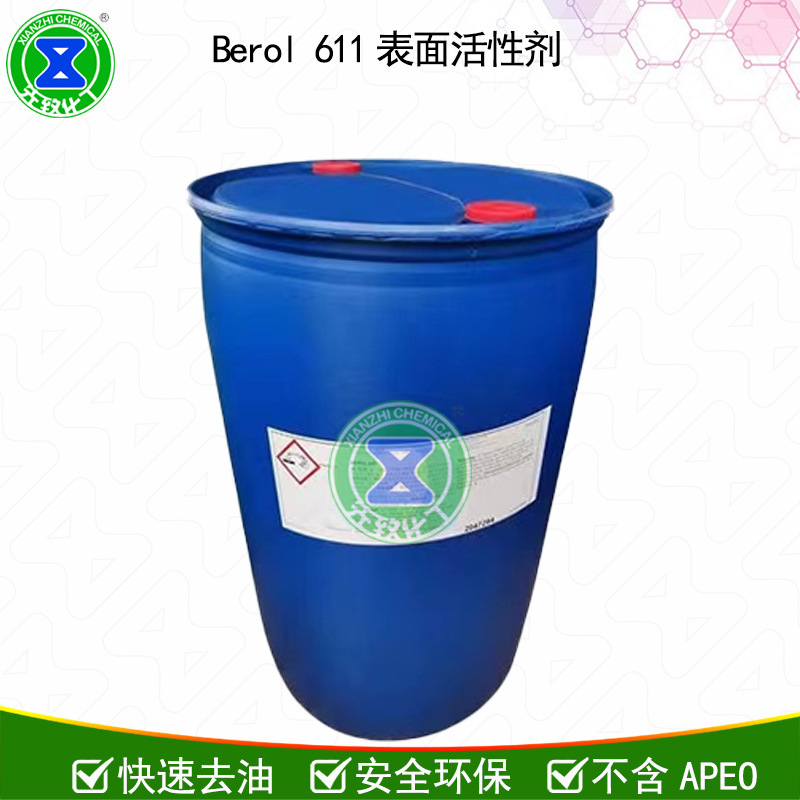 berol 611非离子表面活性剂 乳化去油易溶于水 提供样品试用-阿里巴巴