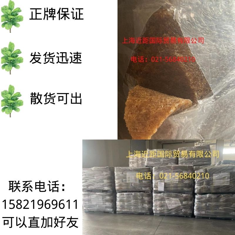 天然胶泰混橡胶 泰国泰华泰混橡胶STR20 泰国20号混合橡胶 一拖起-阿里巴巴
