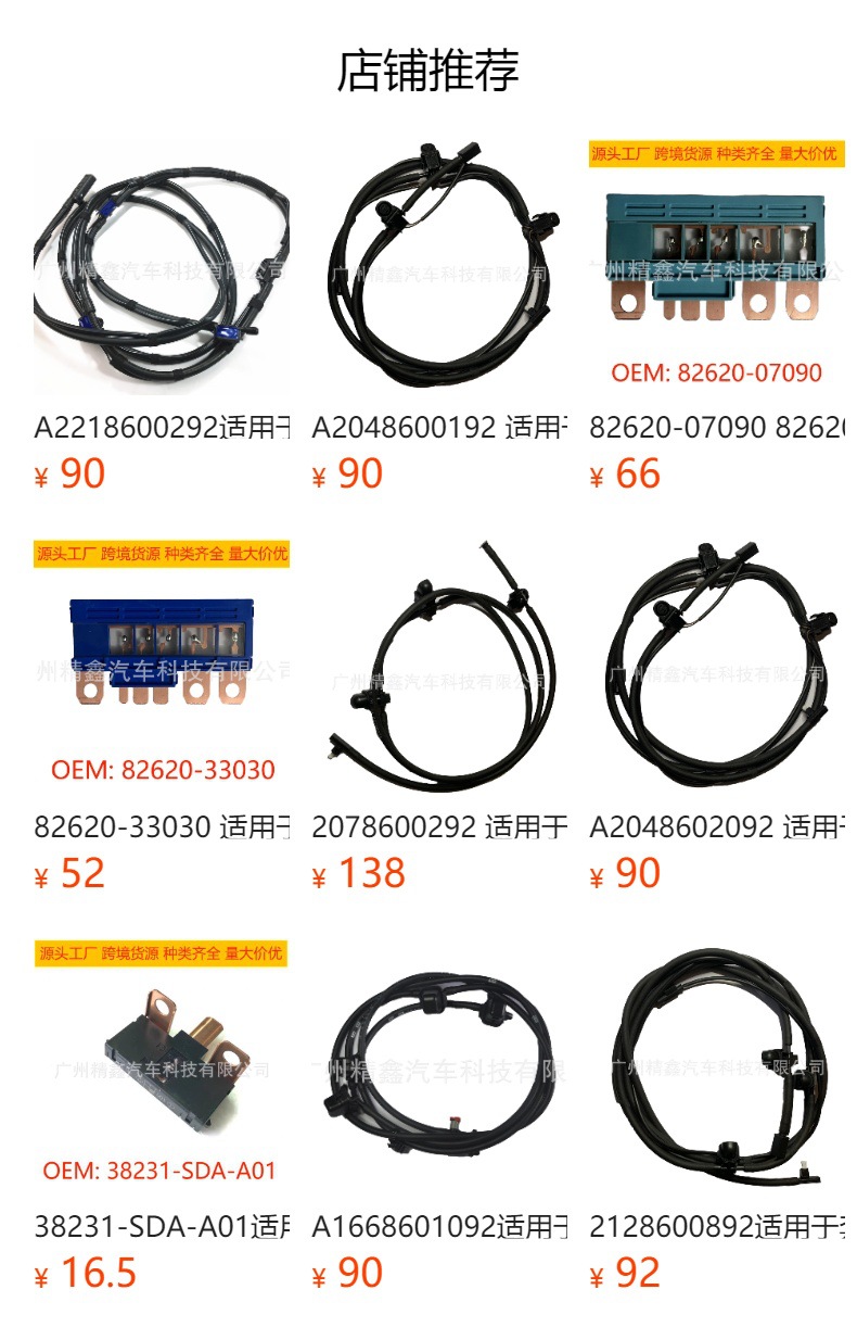 德丰技批发A2048601992适用于奔驰W204前挡风玻璃喷水管不带加热-阿里巴巴