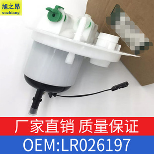 适用路虎2.0T揽胜极光版汽油格燃油滤清器/燃料变送器OE LR026197-阿里巴巴