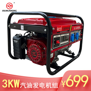 华宏3KW小型汽油发电机组220V手启动3500W户外Gasoline generator-阿里巴巴