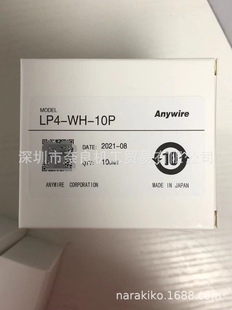 日本ANYWIRE端子接头LP4-WH-10P议价-阿里巴巴