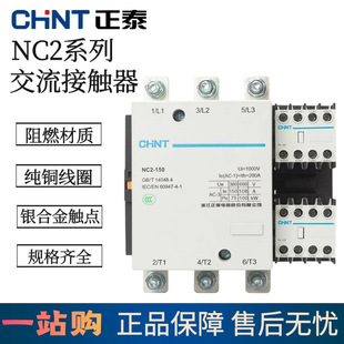 正泰交流接触器NC2-115 150 185 225 265 330 400 500 630单相220-阿里巴巴