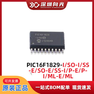 PIC16F1829-I/SO PIC16LF1829-E/SS PIC16F1829-E/P单片机芯片IC-阿里巴巴