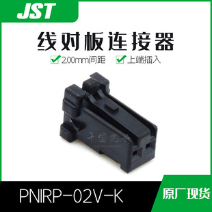 千金供应PNIRP-02V-K接插件塑壳JST现货-阿里巴巴