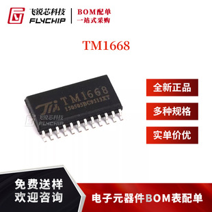 原装正品 TM1668 SSOP-24 带键盘扫描接口的LED驱动控制IC-阿里巴巴