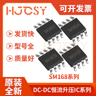 SM16823E SM16824E SM16825E SM16703P RGBW幻彩LED驱动控制芯片-阿里巴巴