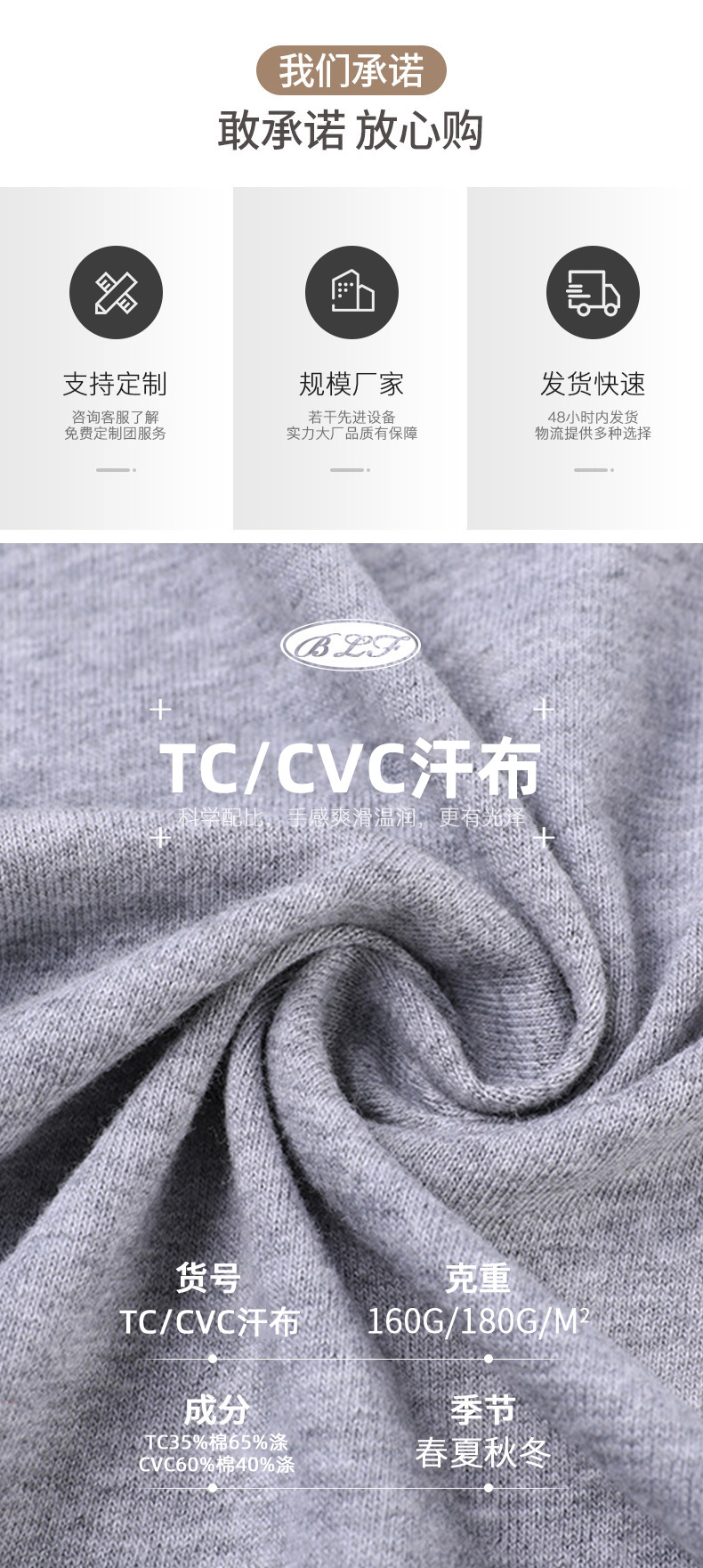 21S26支CVC汗布 TC汗布 棉单面汗布 160g针织面料 春夏T恤面料-阿里巴巴