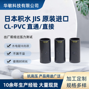 日本积水CLEAN-PVC直接 ESLON超洁净PVC直接超纯水直通 禁油处理-阿里巴巴