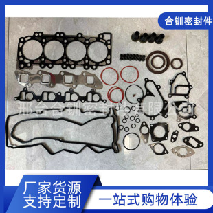 大修包适用日产YD25 OE:10101-VK525-阿里巴巴