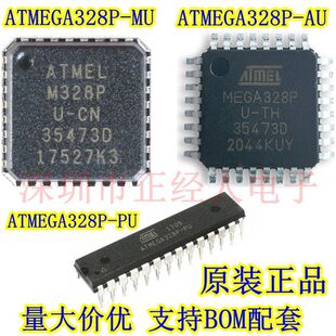 原装正品 ATMEGA328P-AU ATMEGA328P-MU ATMEGA328P-PU 微控制器-阿里巴巴