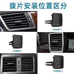 适用奔驰W166W292空调出风口拨片MLGL350GLE级风口拨片1668300054-阿里巴巴