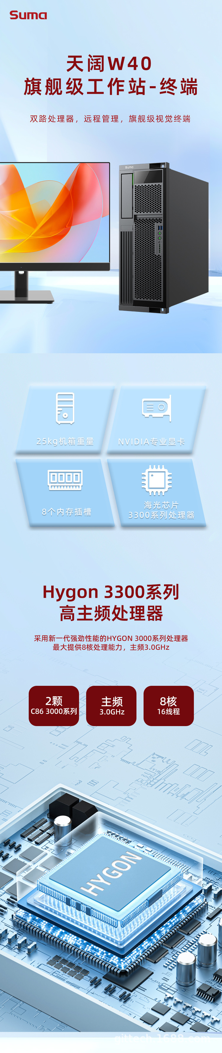 中科曙光Sugon中科可控天阔W40P国产化双路塔式工作站海光3350cpu-阿里巴巴