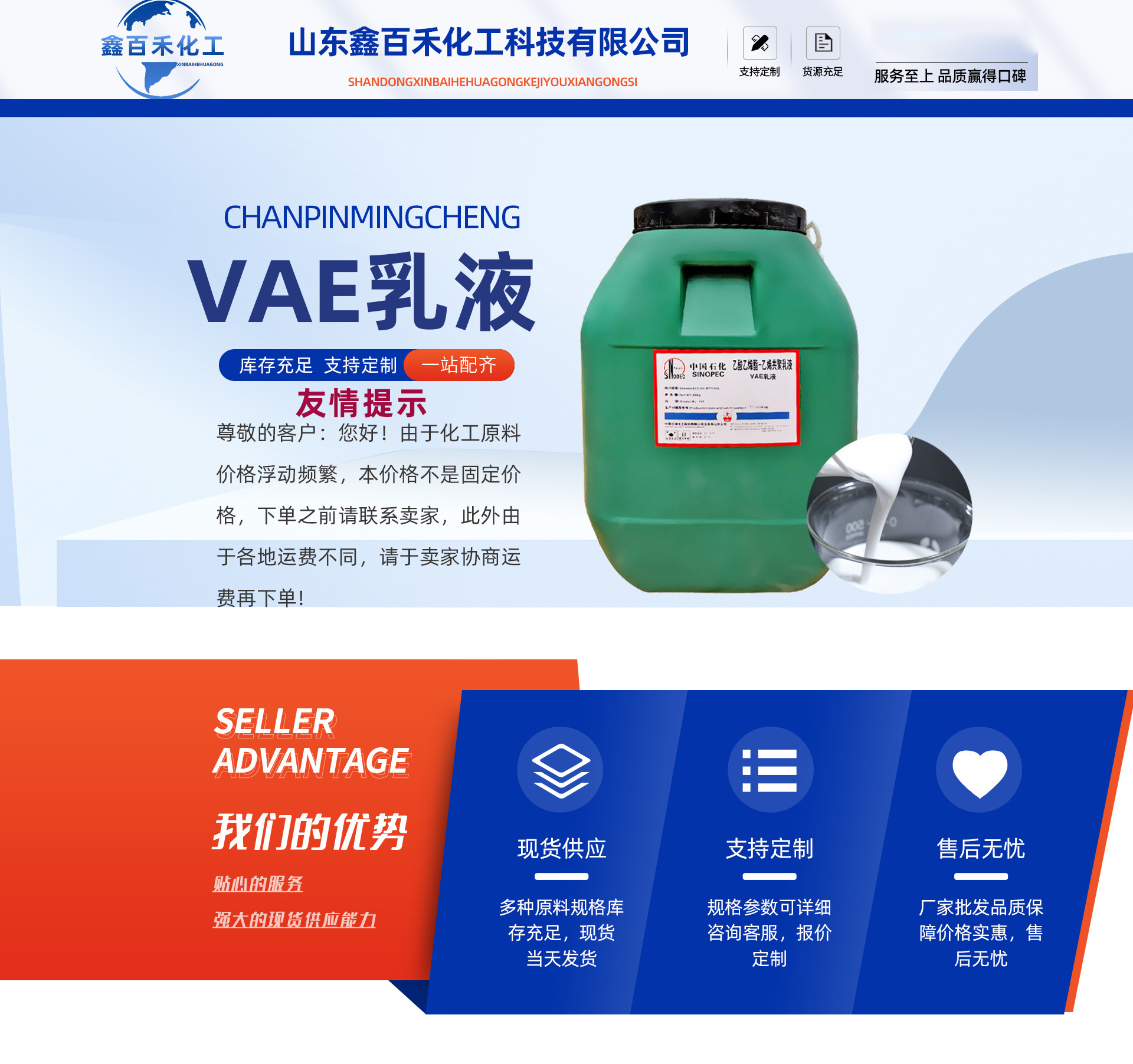 现货供应VAE乳液BJ-707乳液建筑地坪用乳液防水乳液VAE-707乳液-阿里巴巴