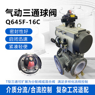 气动法兰三通球阀 Q645F 介质分流 不锈钢 铸钢 T/L型-阿里巴巴