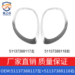 适用宝马MINI COOPER F60大灯装饰环OE 51137388117 51137388118-阿里巴巴
