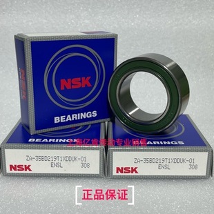 日本NSK ZA-35BD219 T1XDDUK-01 T12DDUCG21 汽车空调 球 轴承-阿里巴巴