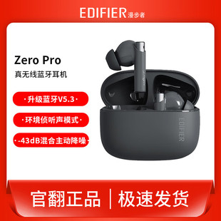 漫步者（EDIFIER）花再 Zero Pro 二手 官翻机真无线主动降噪蓝牙-阿里巴巴