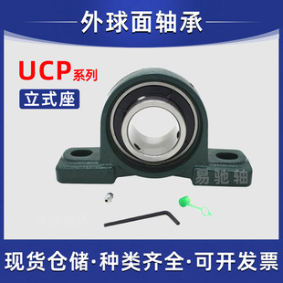 外球面轴承UCP305 UCP306 UCP307 UCP308 UCP309 UCP310带立式座-阿里巴巴