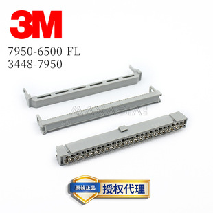 3M原装进口 IDC连接器 2.54mm间距 7950-6500 3448-7950镀锡-阿里巴巴