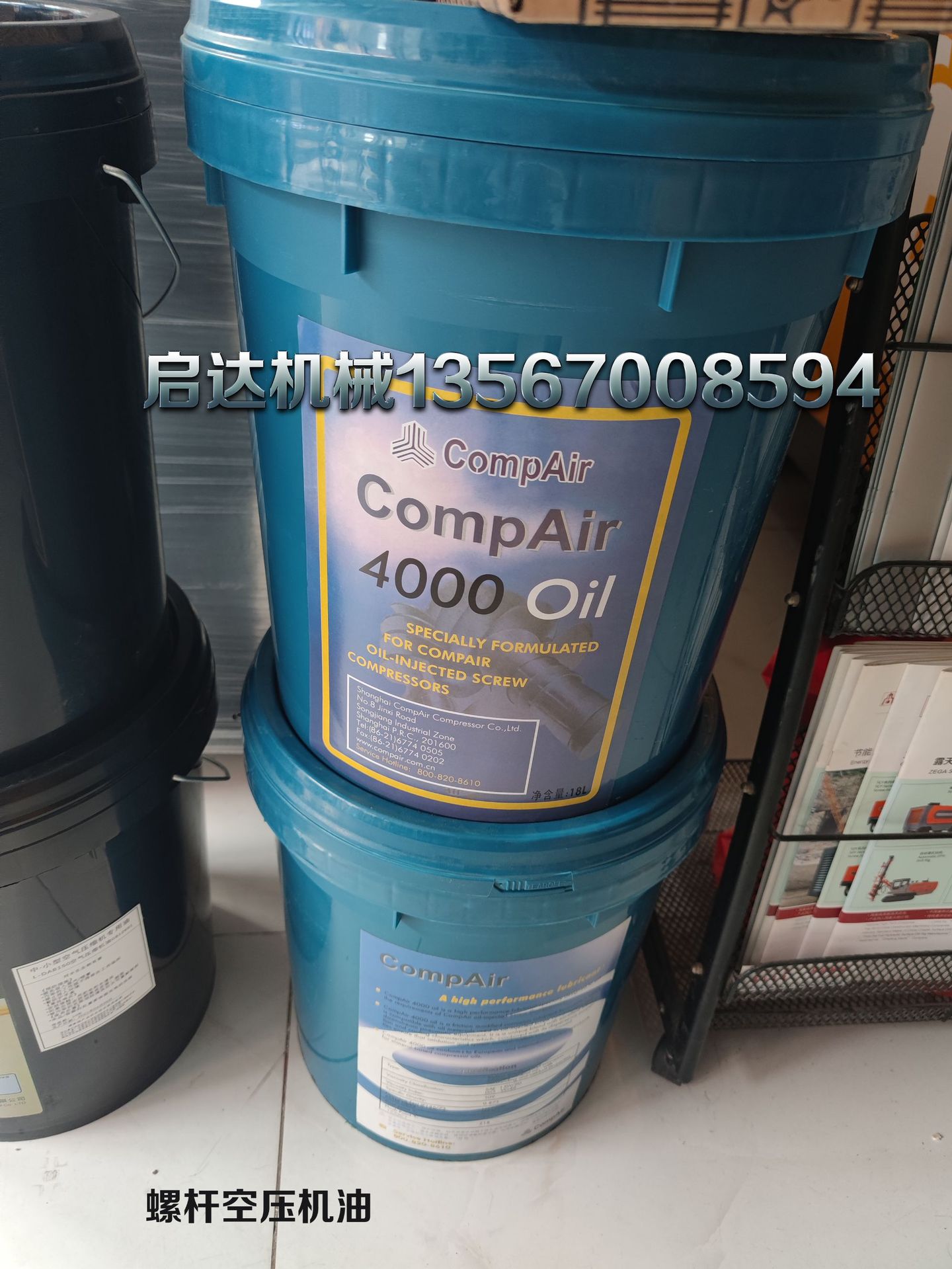 适用康普艾螺杆空压机油 CompAir 4000oil 螺杆空压机专用油-阿里巴巴