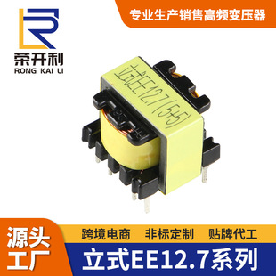 高频变压器立式EE12.7（5+5）智能家居电子电器调节高频变压器-阿里巴巴