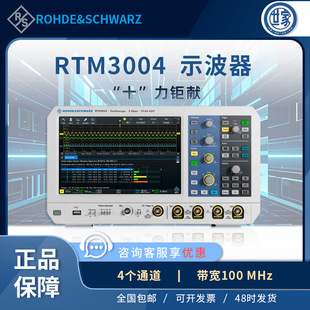 出售 罗德与施瓦茨R&S RTM3002/RTM3004 示波器 原装-阿里巴巴