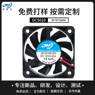工厂直销DC5010工业轴流风扇12V电动车充电器加湿器小散热风扇5CM-阿里巴巴
