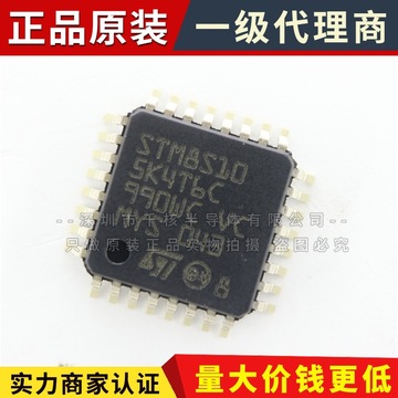 STM8S105K4T6C LQFP32 ST单片机 MCU 8位微控制器 原装正品-阿里巴巴