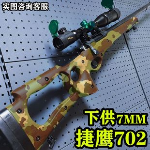 捷鹰702玩具枪老玩家抛壳软弹枪AWM男孩儿童狙击吃鸡同款互动对战-阿里巴巴