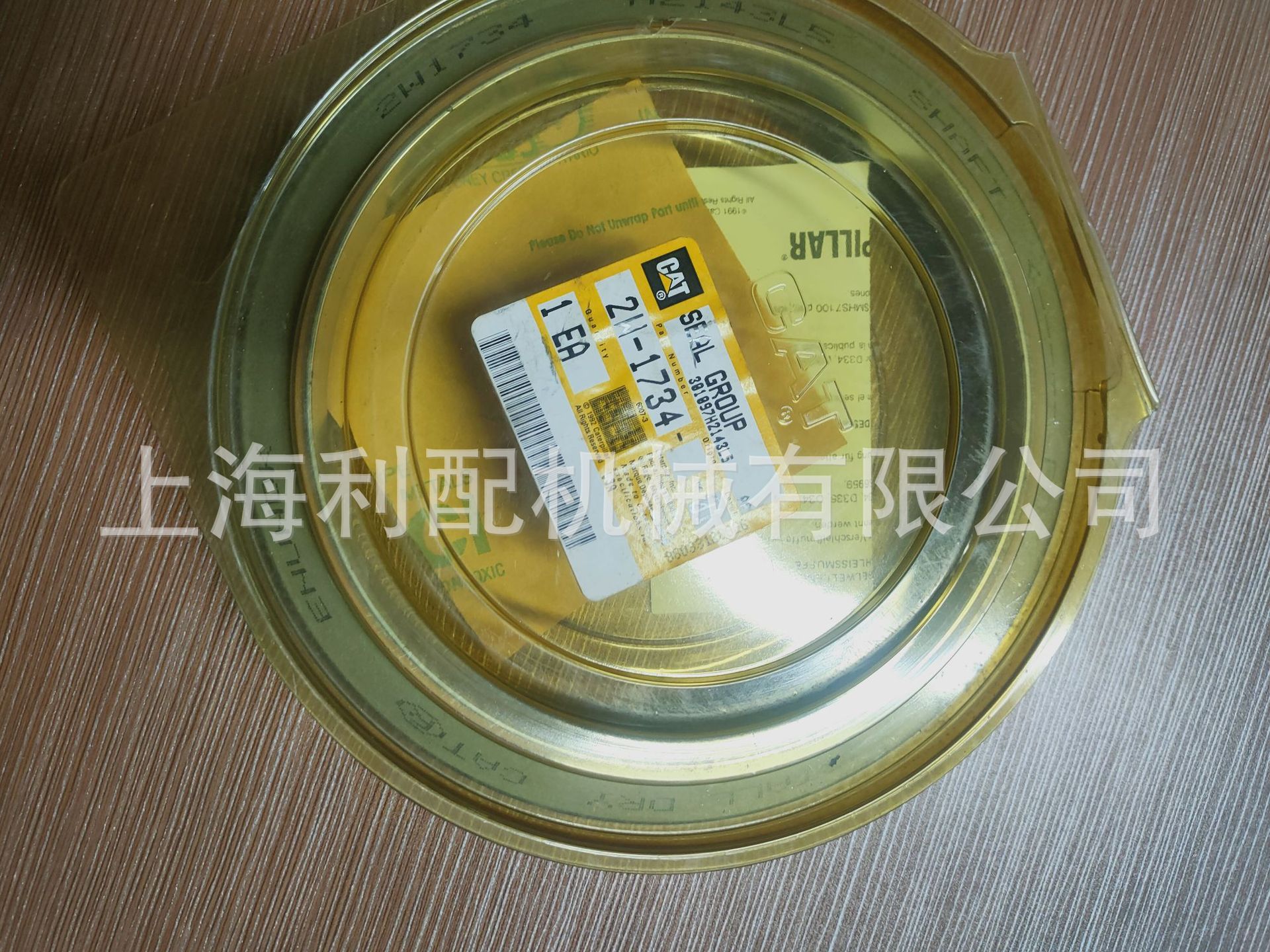 2w1734卡特3406 3406B 3408 3408B 密封总成2w-1734-阿里巴巴