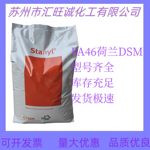 销售 PA46荷兰DSM TW341-NC热稳定性 耐热耐磨 低磨耗 润滑-阿里巴巴