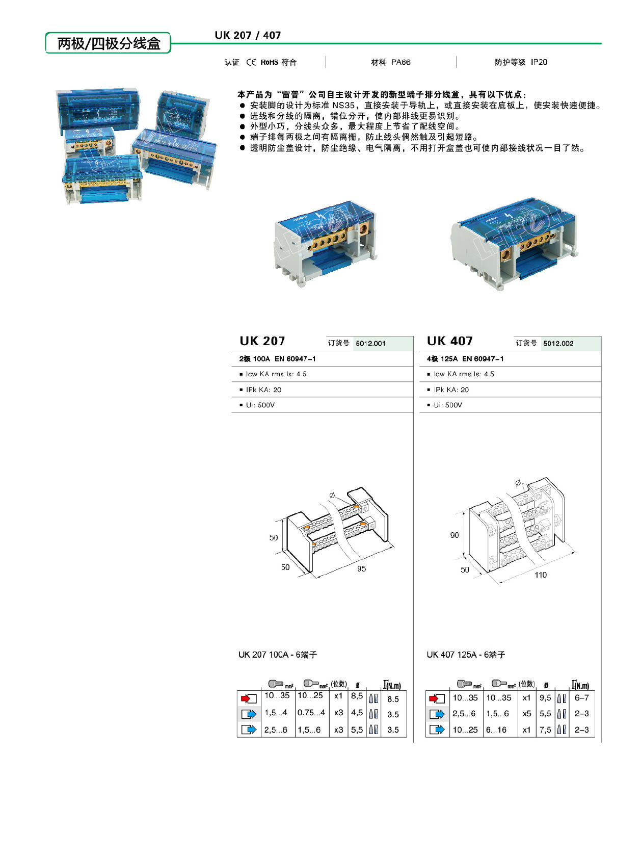 上海雷普单极分线盒UKK250A 汇流排接线盒250A 带电镀 品牌授权-阿里巴巴