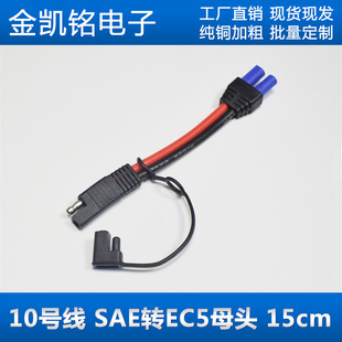 全铜10AWG硅胶线 SAE插头转EC5母头光伏太阳能板电池电源线15cm-阿里巴巴
