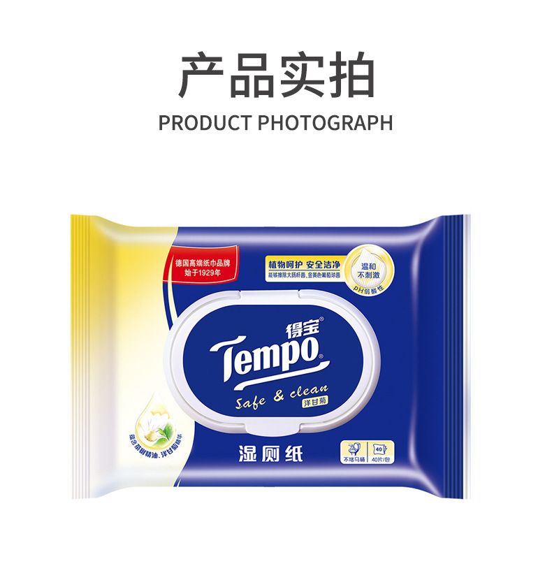 得宝湿巾多型号批发不含酒精湿厕纸湿巾纸清洁卫生湿巾便携装-阿里巴巴