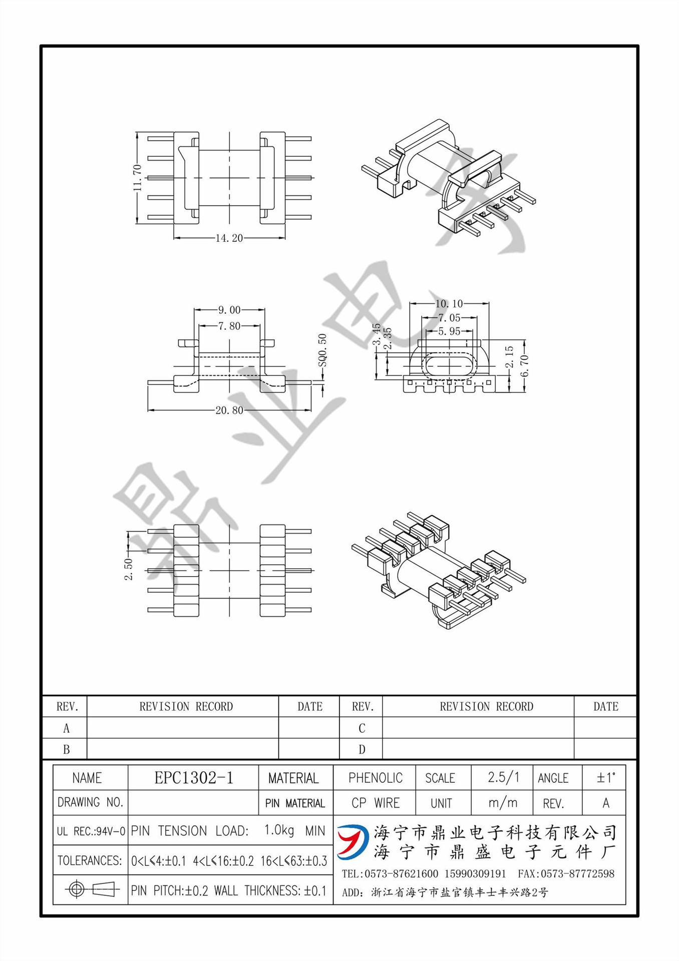 【鼎业电子】变压器侧插EPC13贴片5+5骨架 EPC13海鸥脚骨架-阿里巴巴