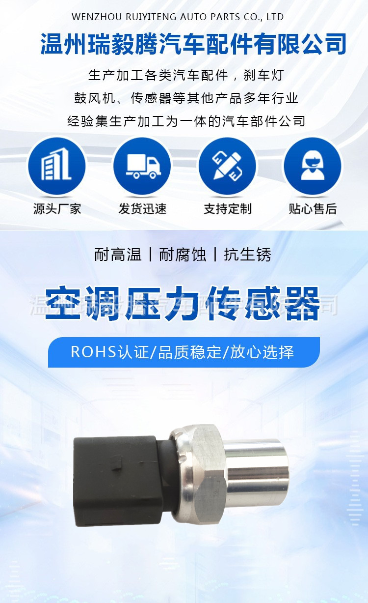 4H0959126适用于奥迪的空调压力传感器4H0959126A 4H0959126B-阿里巴巴