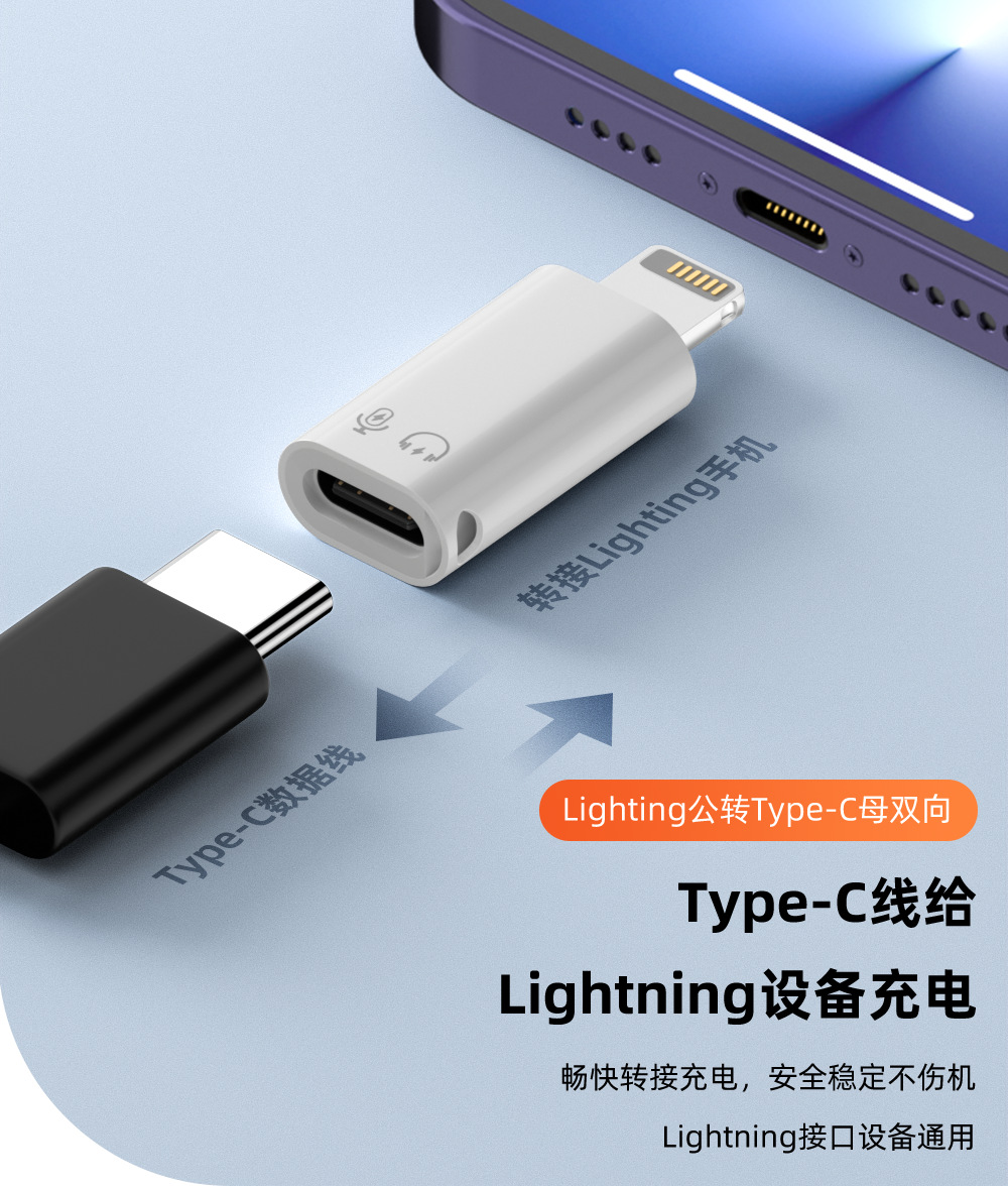 TypeC转Lightning转接头OTG功能适用苹果手机用USBC耳机线连接U盘-阿里巴巴