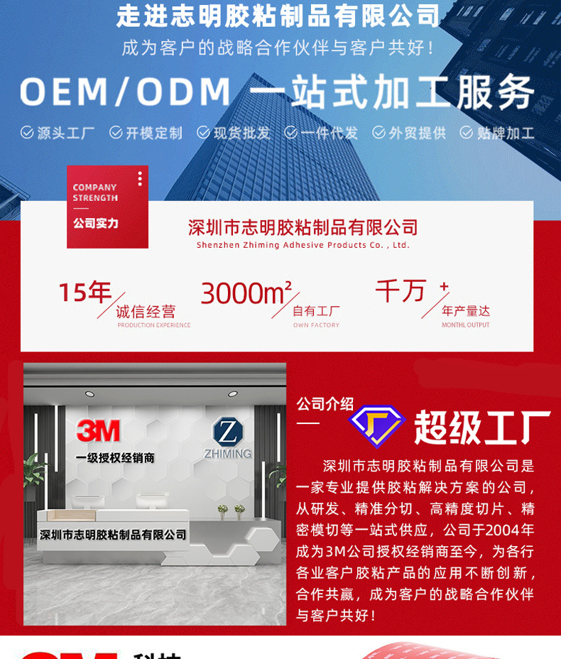 批发3M5608泡棉胶 车用强力高粘贴无痕防水3m胶带vhb泡棉双面胶-阿里巴巴