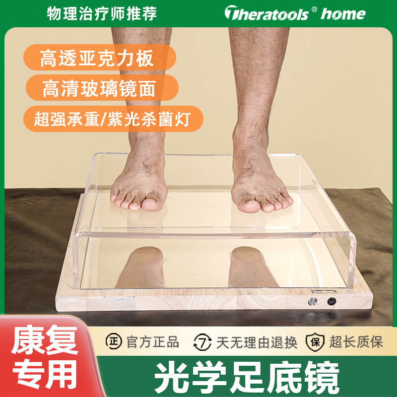 Foot detection evaluation Plantar mirror Gait detection Foot mirror ...