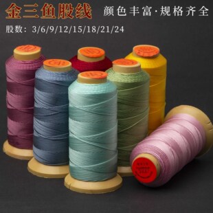 金三鱼股牌股线3691215股手工编织绳缠绕戒指手链红绳DIY串珠线材-阿里巴巴