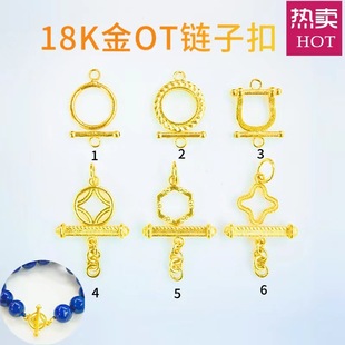 18k金配饰金ot连接扣diy手工饰品手链项链耳饰万能尾扣配件材料-阿里巴巴