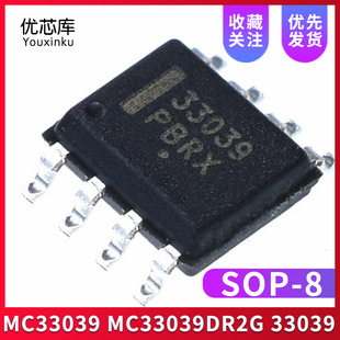 全新国产现货 MC33039 MC33039DR2G 33039 贴片SOP-8-阿里巴巴