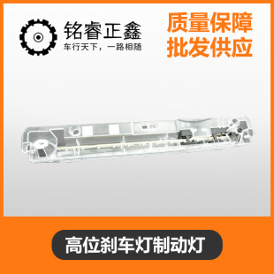 高位刹车灯9803277580 9670484980适用标致雪铁龙C5 C4L DS5L-阿里巴巴