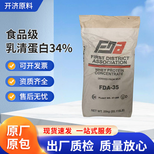 厂价 现货供应乳清蛋白粉 原料 wpc35 34 1kg起订 提供样品-阿里巴巴