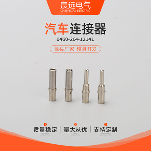 汽车连接器0460-204-12141 0462-204-12141汽车接插件汽车配件-阿里巴巴