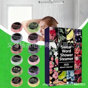 跨境新品Swear Word Shower Steamer 淋浴蒸汽机 2025 降临节日历-阿里巴巴