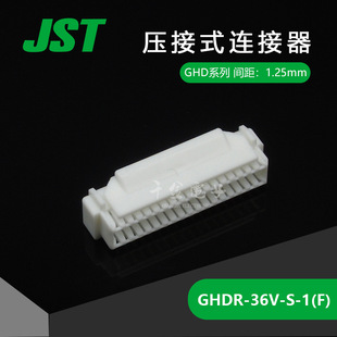 千金供应GHDR-36V-S-1(F)塑壳JST连接器现货-阿里巴巴