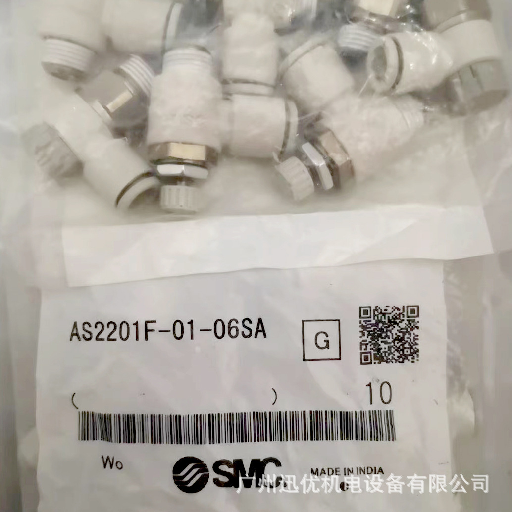 现货smc节流阀AS2201F-01-06SA/AS2201F-01-04SA速度控制阀正品-阿里巴巴