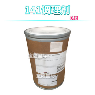 美国 prolipid 141 调理剂 长效保湿防晒剂 肤感不油腻 1Kg-阿里巴巴